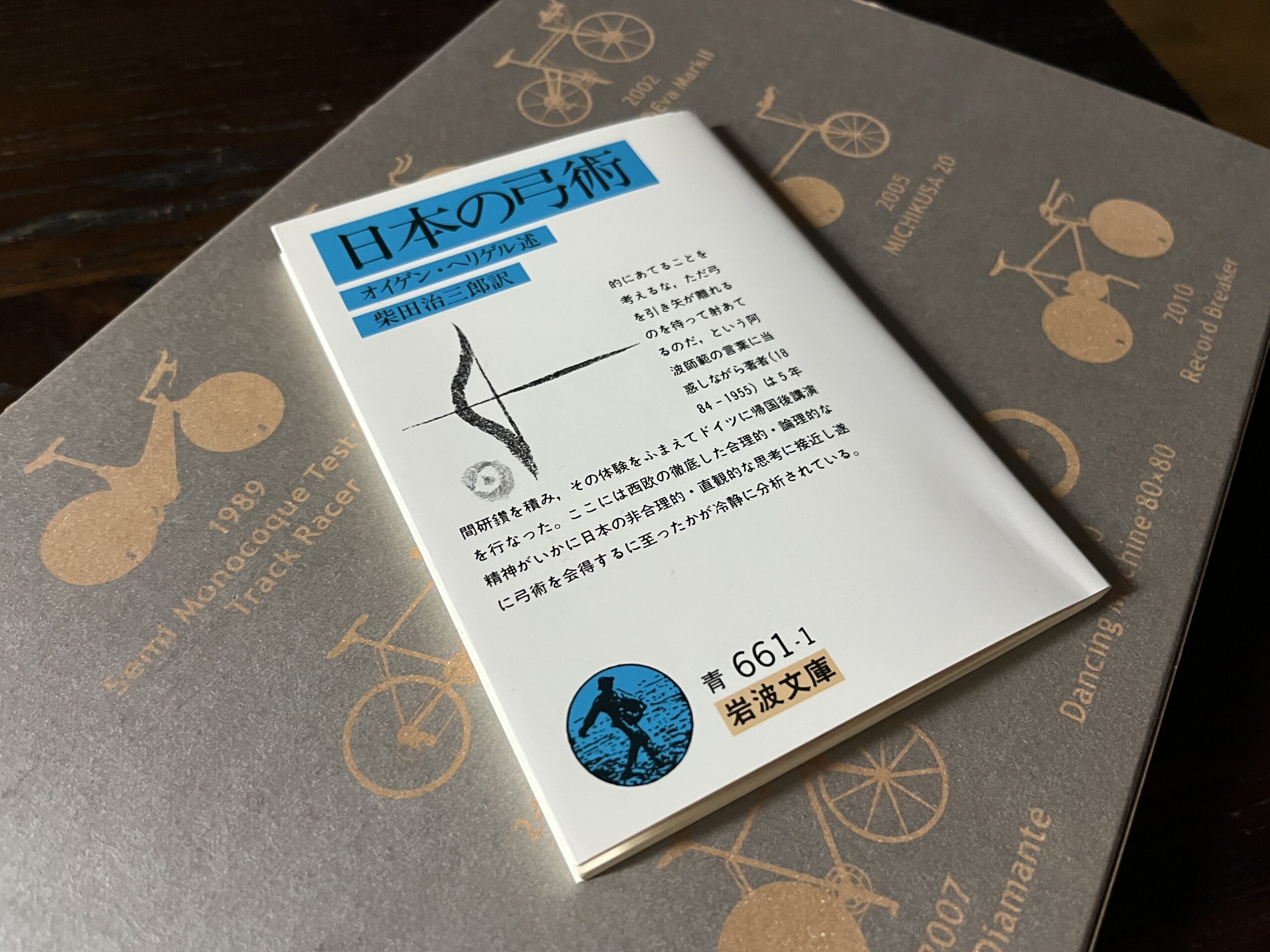 新年のご挨拶 - CYKICKS|名古屋の自転車屋サイキックス