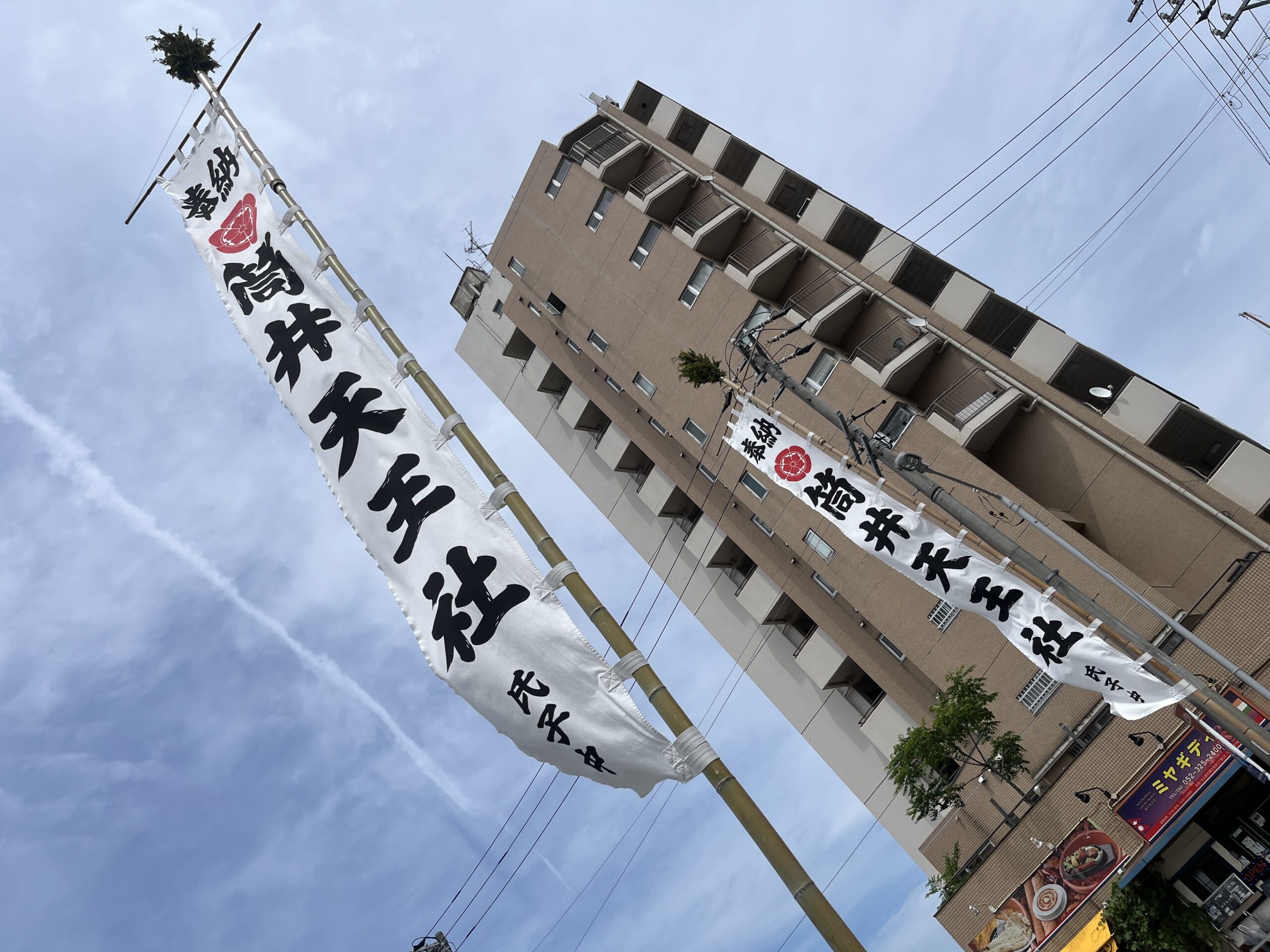 令和7年 筒井町天王祭開催における周辺道路の車両通行止めのおしらせ - CYKICKS|名古屋の自転車屋サイキックス